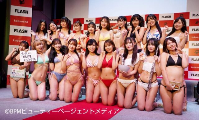 ミスFLASH2025 ファイナリスト20名が出揃う！全ファイナリストを一挙紹介！